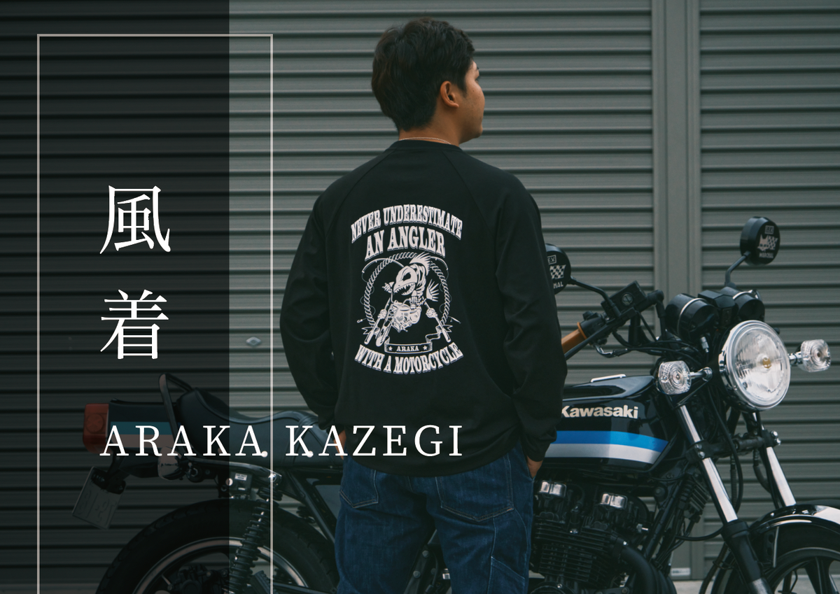 冬上着のインナーの決定版がここにあり！ – ARAKA